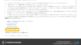 TCPDF+FPDI+IPAフォントで、PDF生成環境の構築 | イリコード